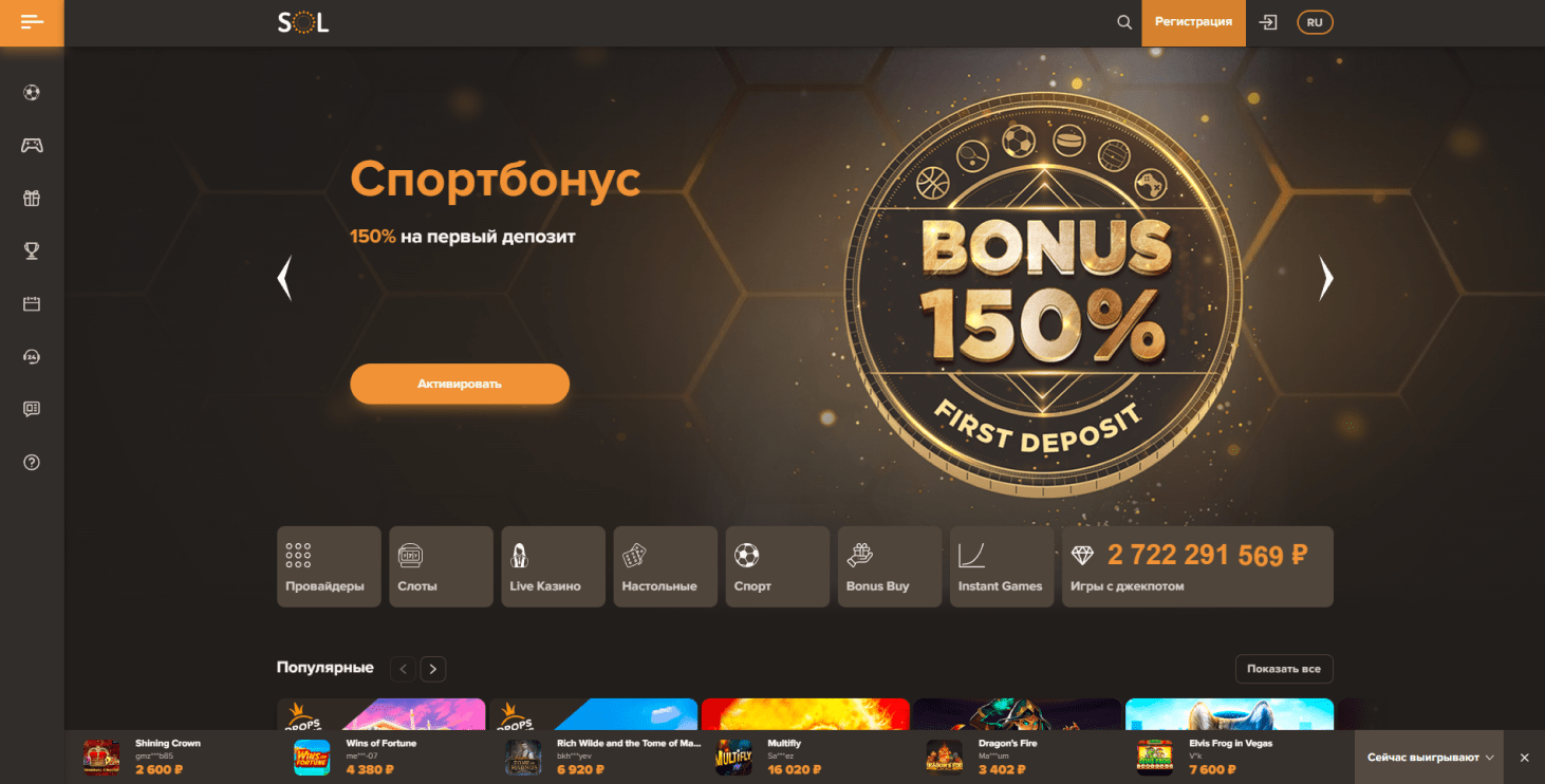 Sol - RoyalPartners